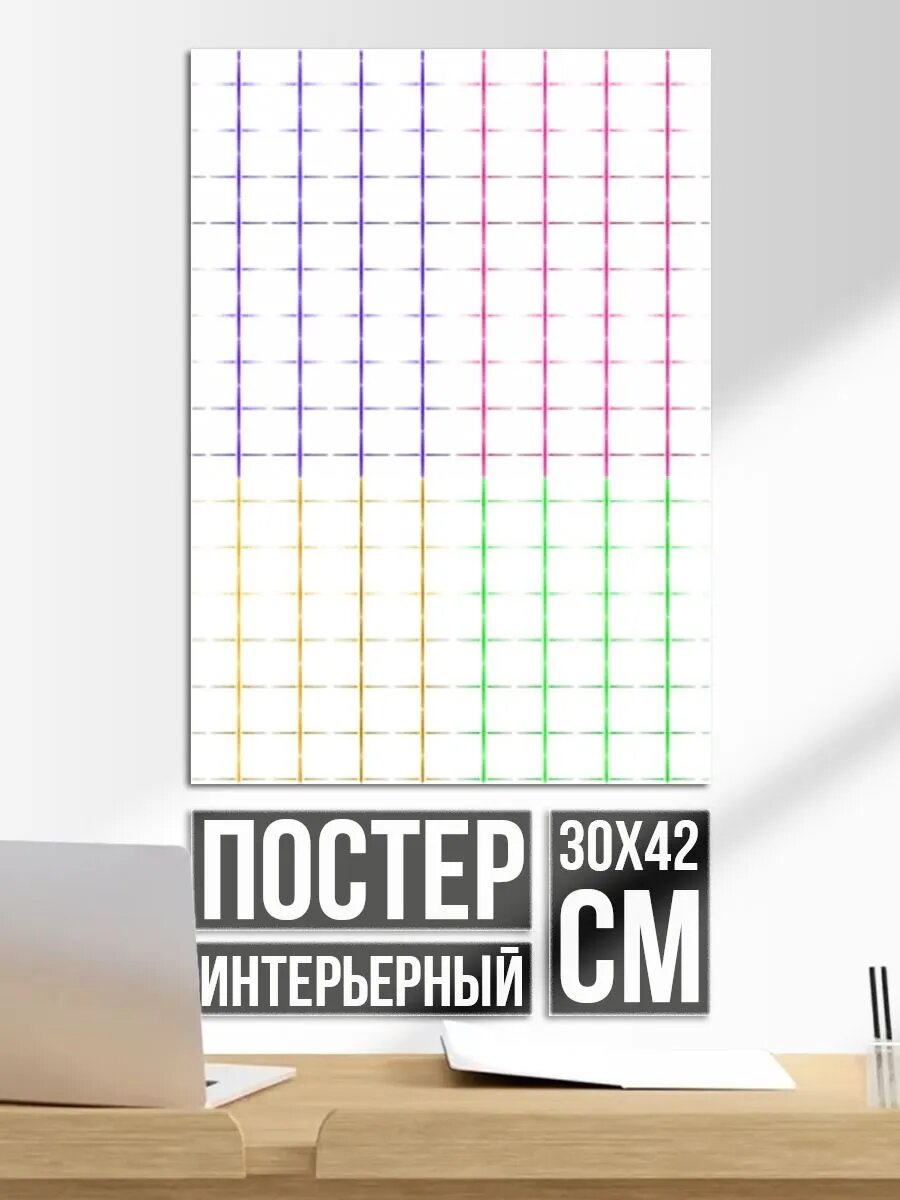 Постер на стену Color white multicolored stripes