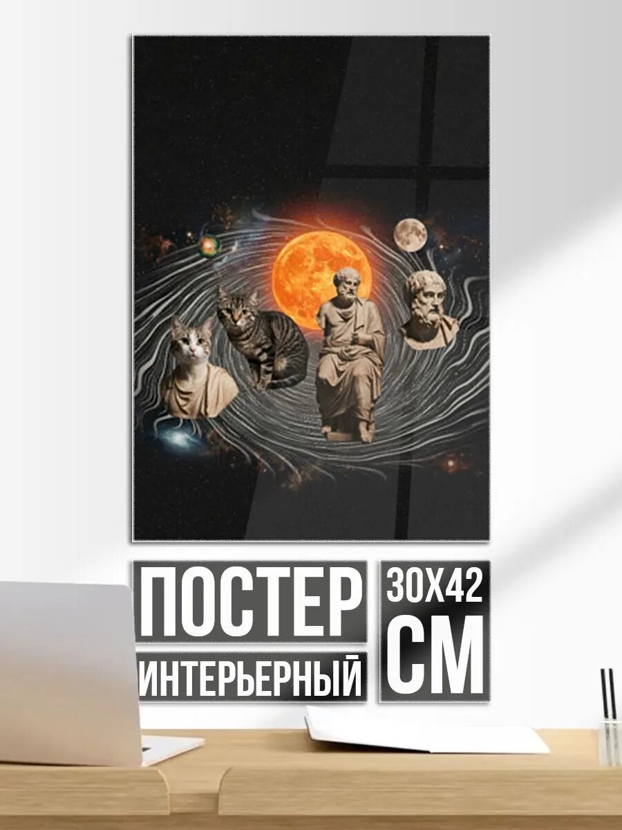 Постер на стену Коты и статуи античных философов в космосе