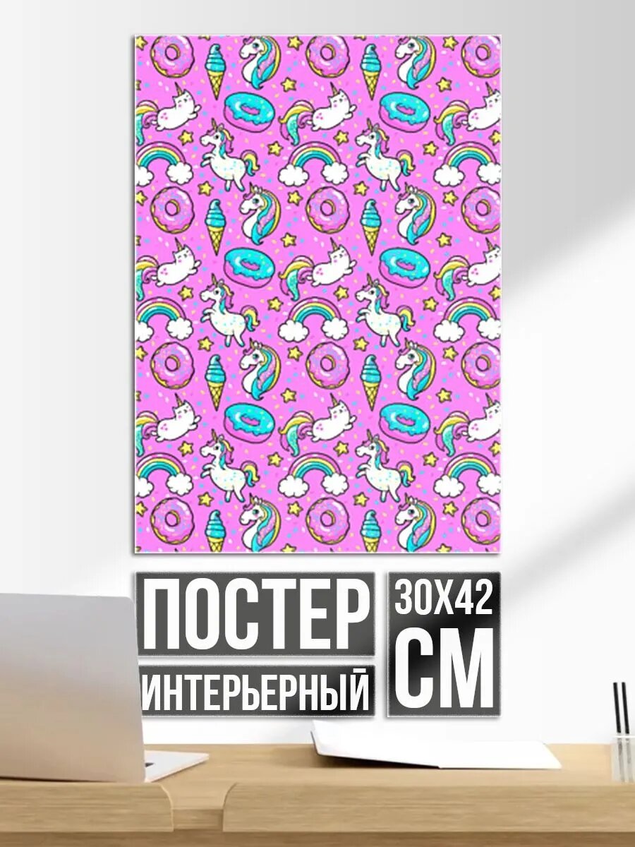 Постер на стену Единороги и пончики