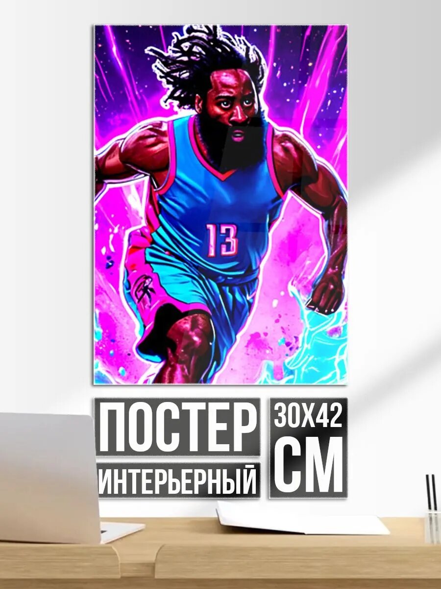 Постер на стену Джеймс Харден в игре