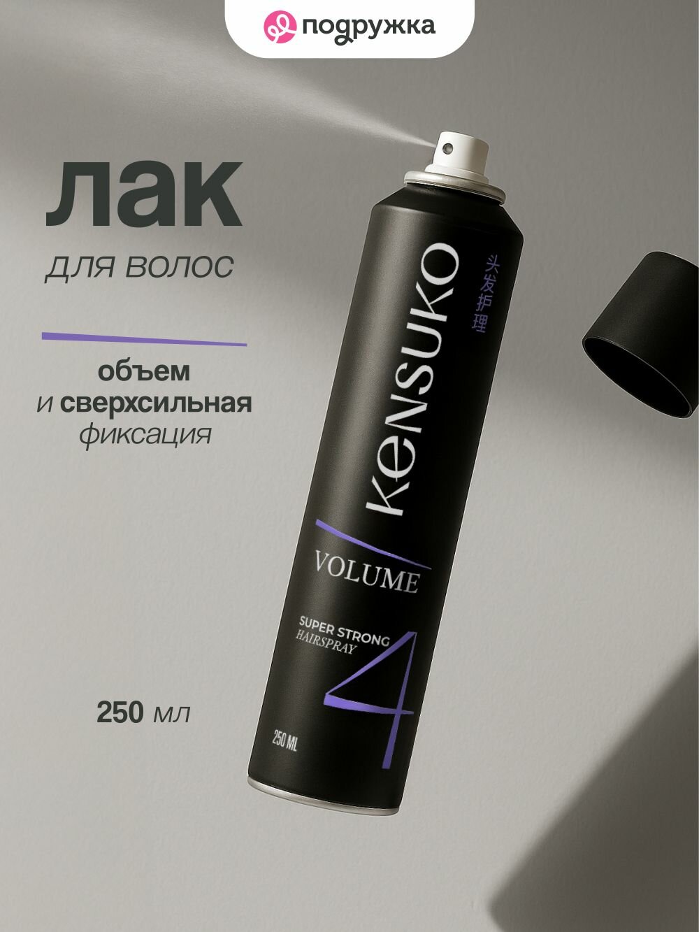 Лак для волос KENSUKO Объем и сверхсильная фиксация 250 мл