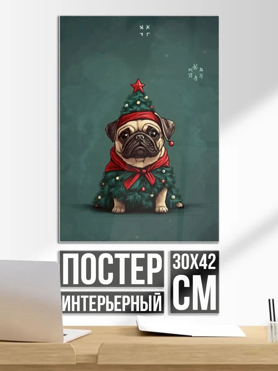 Постер на стену Мопс - новогодняя елочка