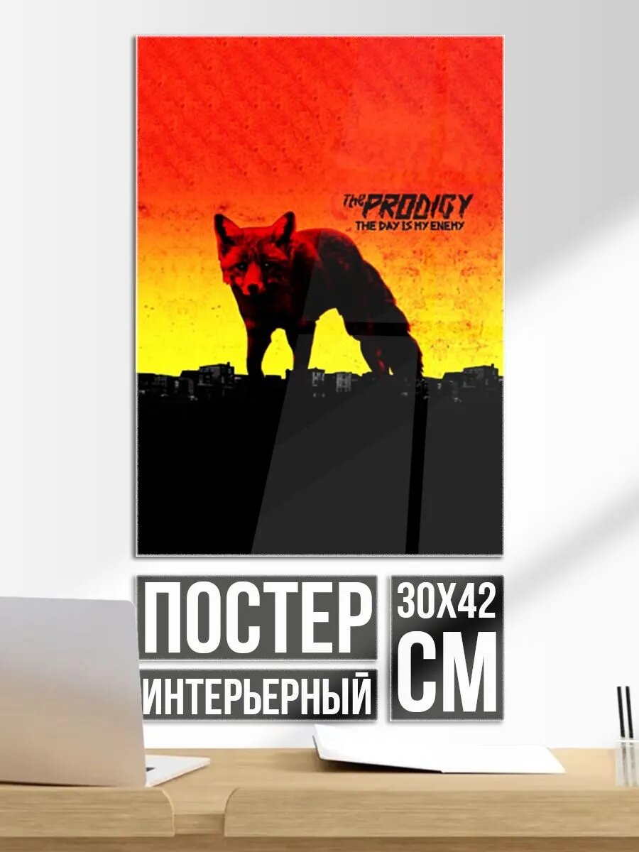 Постер на стену The Prodigy