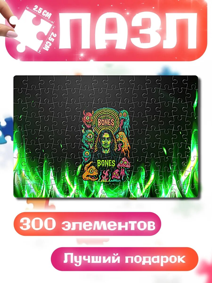 Пазлы для детей и взрослых Bones психоделика