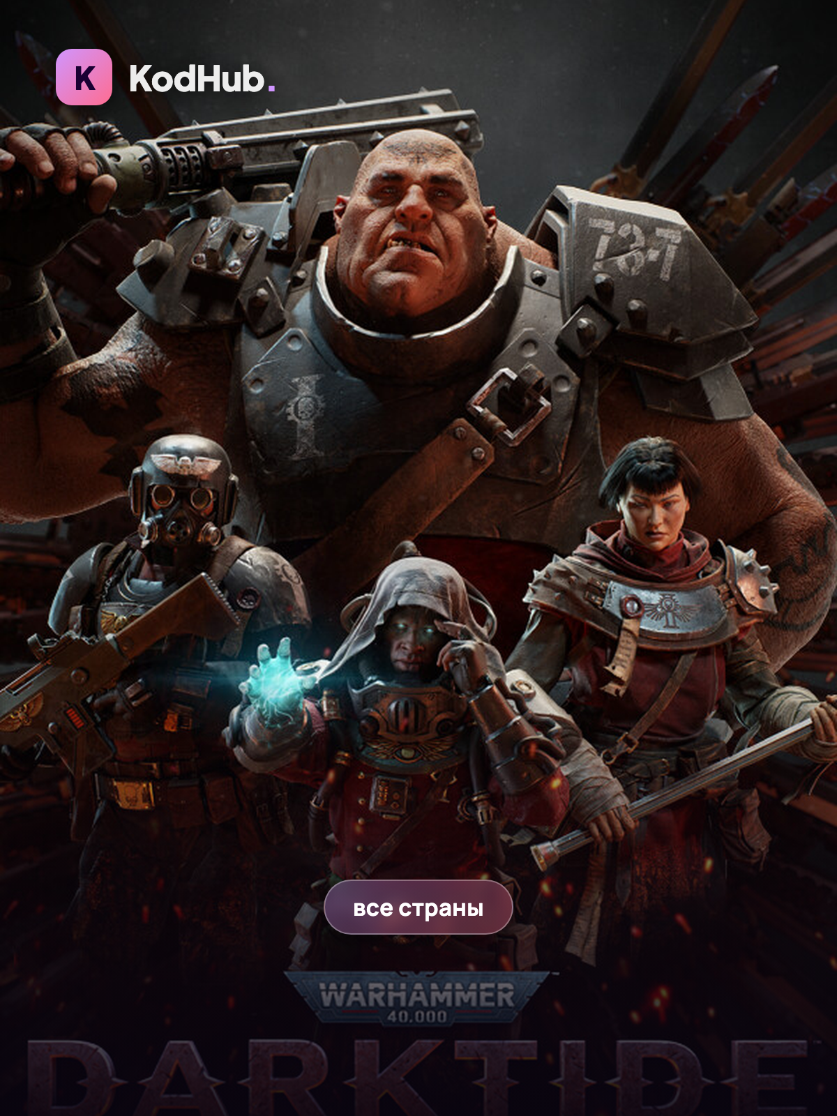 Игра Warhammer 40,000: Space Marine 2 Standard | Xbox ключ | все страны | Цифровой код