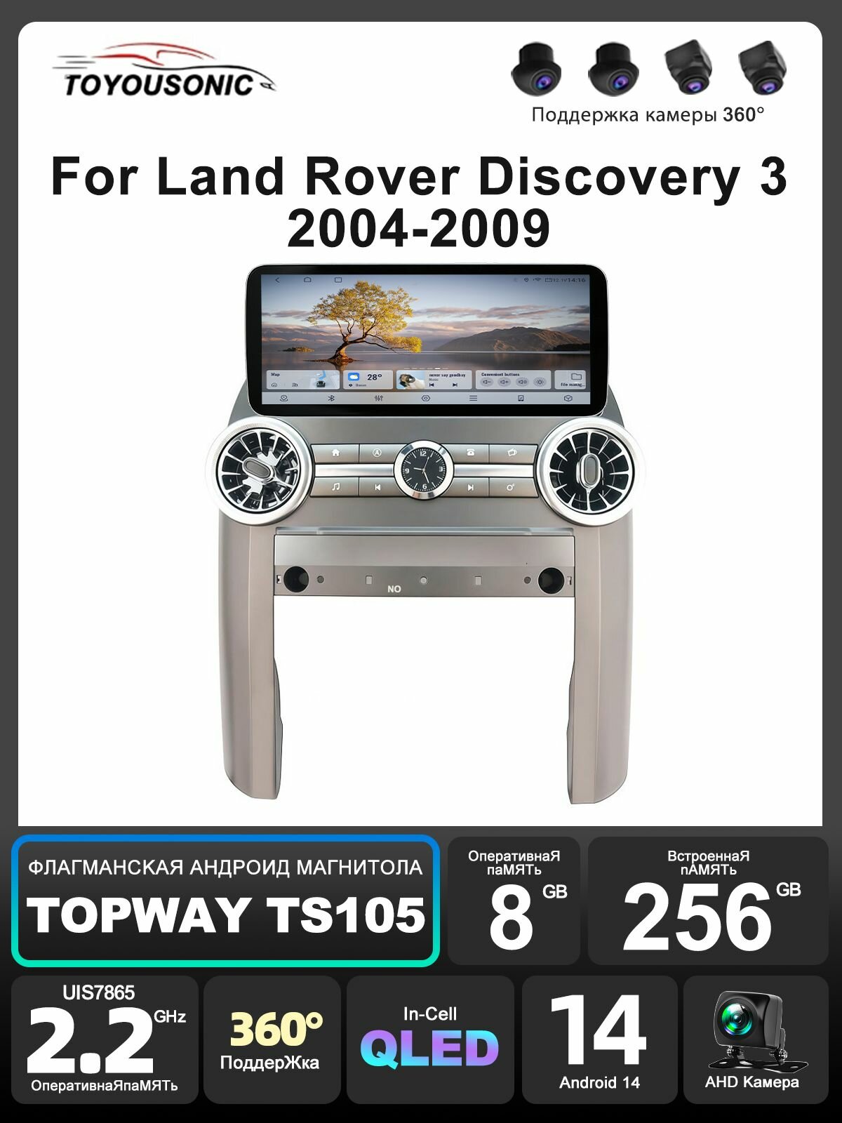 Магнитола для 12.3 дюймов Land Rover Discovery 3 2004-2009 TS105 Автомобильный процессор 4G 8 core 8+256G QLED Android 14-цифровой DSP -навигация Carplay/Android auto BT FM AM RDS WIFI-плеер
