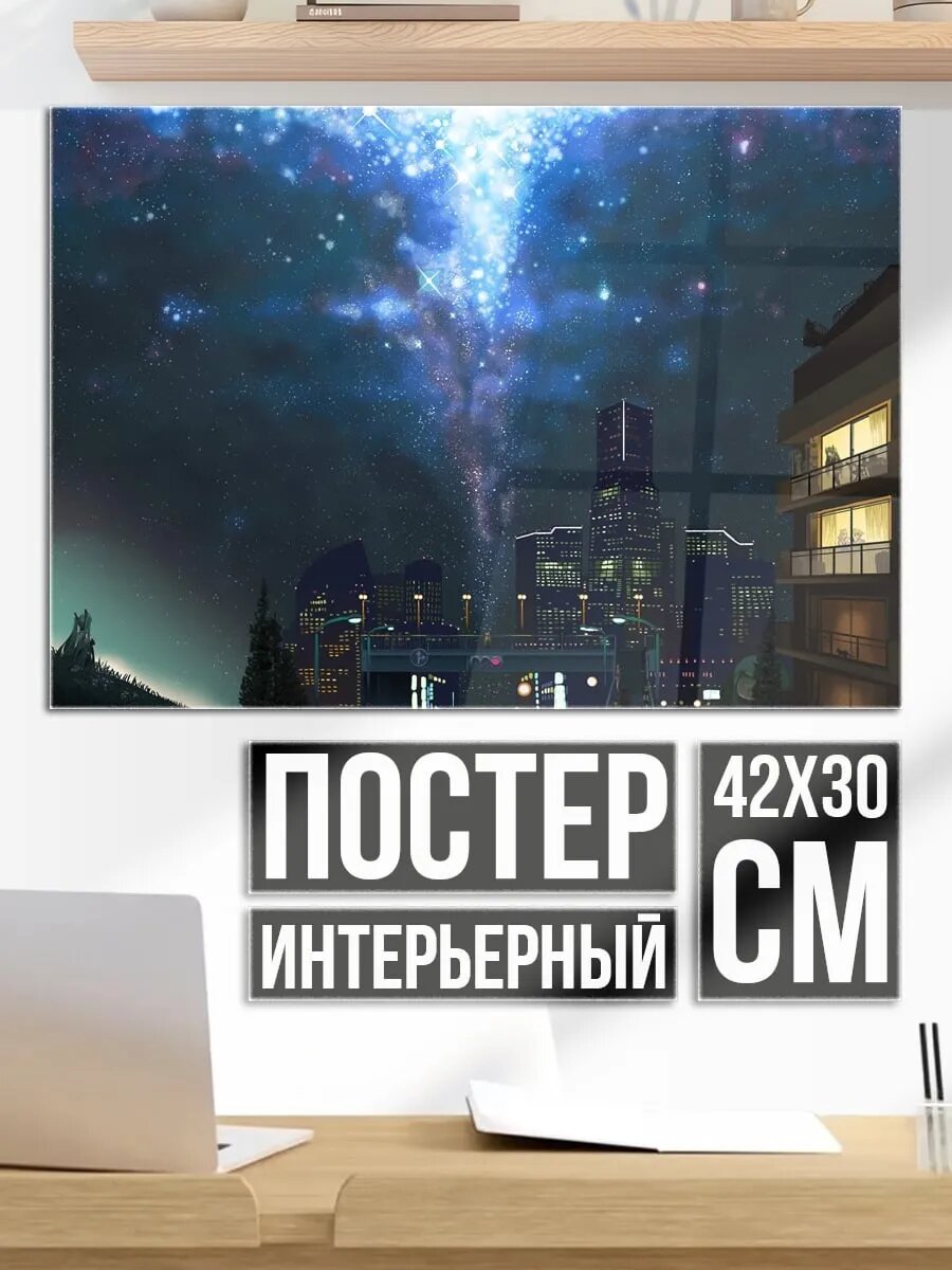 Плакат постер Городской портал света