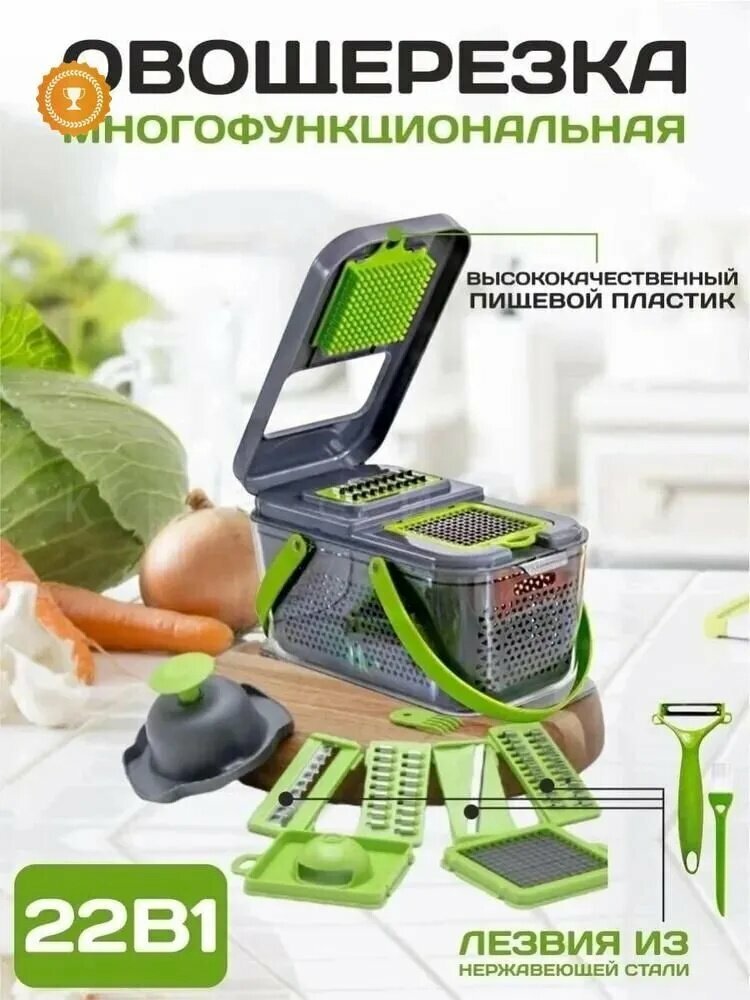 GM Многофункциональная ручная овощерезка "Найсер дайсер" / Мультитерка с резкой кубиками 22 предмета в 1