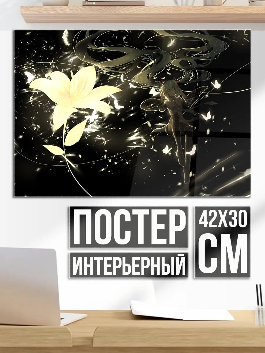 Плакат постер Фея с цветком