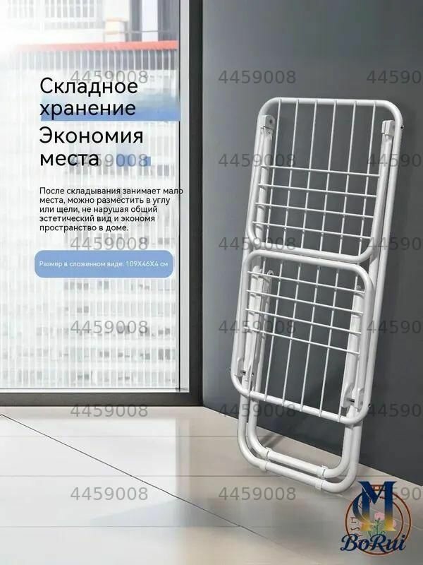Сушилка для белья напольная, 109 см х 45 см х 80 см, 1 шт