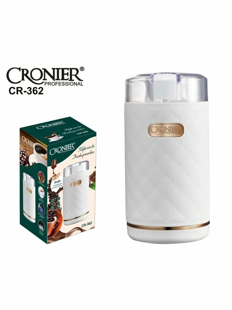 Кофемолка Электрическая Cronier CR-362 200 Вт