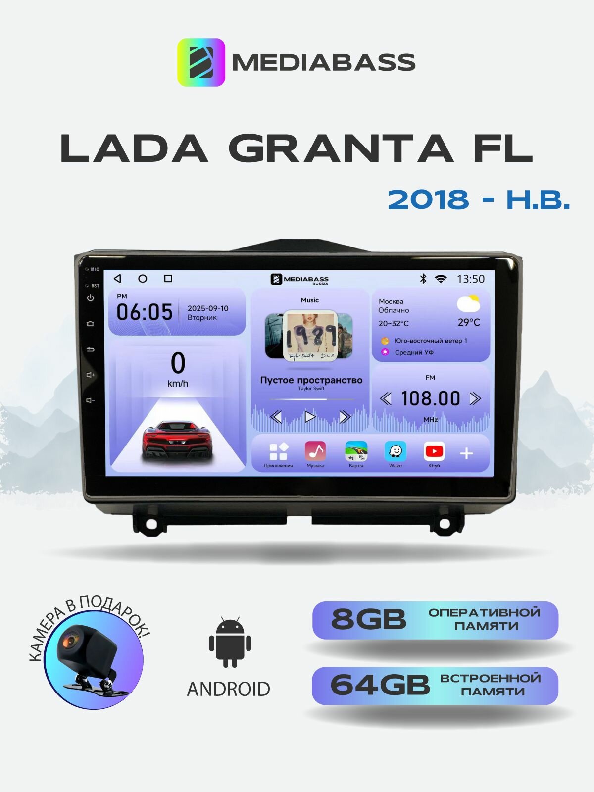 Магнитола для Lada Granta Cross 2018-н. в. Андроид магнитола, 6/128ГБ. Лада гранта