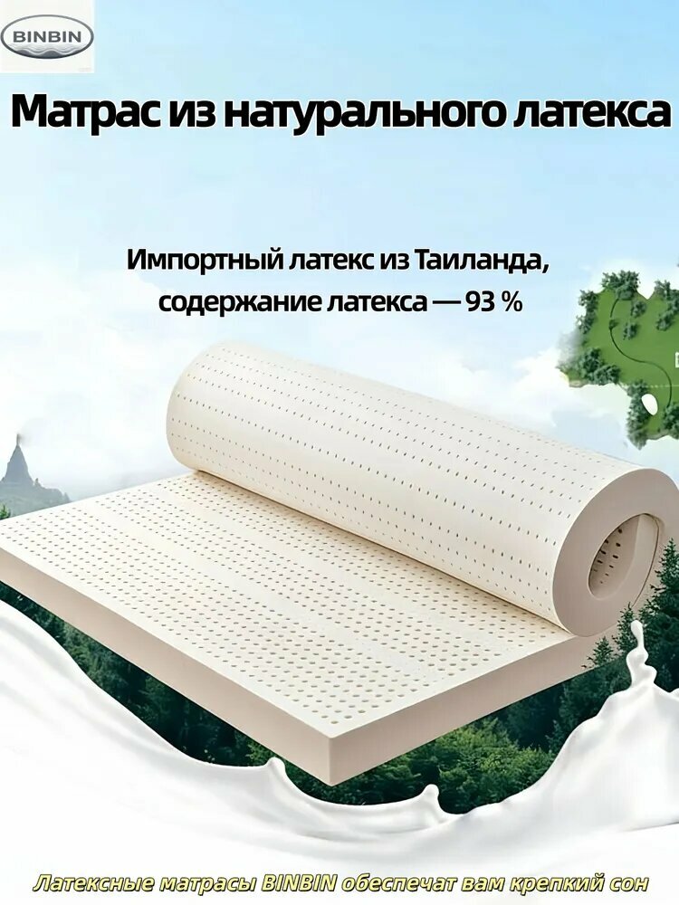 Матрас, Беспружинный, 160х200.1 см