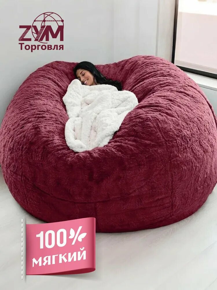 Кресло-мешок Кокон, Капвелюр, Размер XL, бордовый