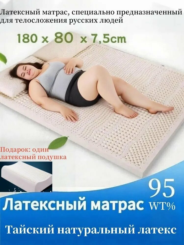 Polina Sleep Матрас, Беспружинный, 80х180 см