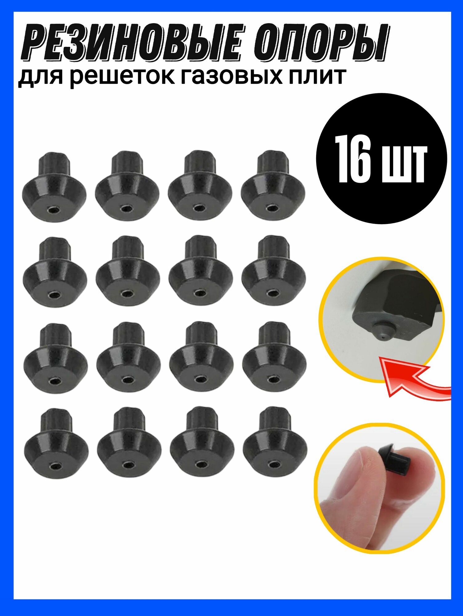 Ножки решётки газовой плиты, запасные части для ног газовой плиты,16 шт в комплекте