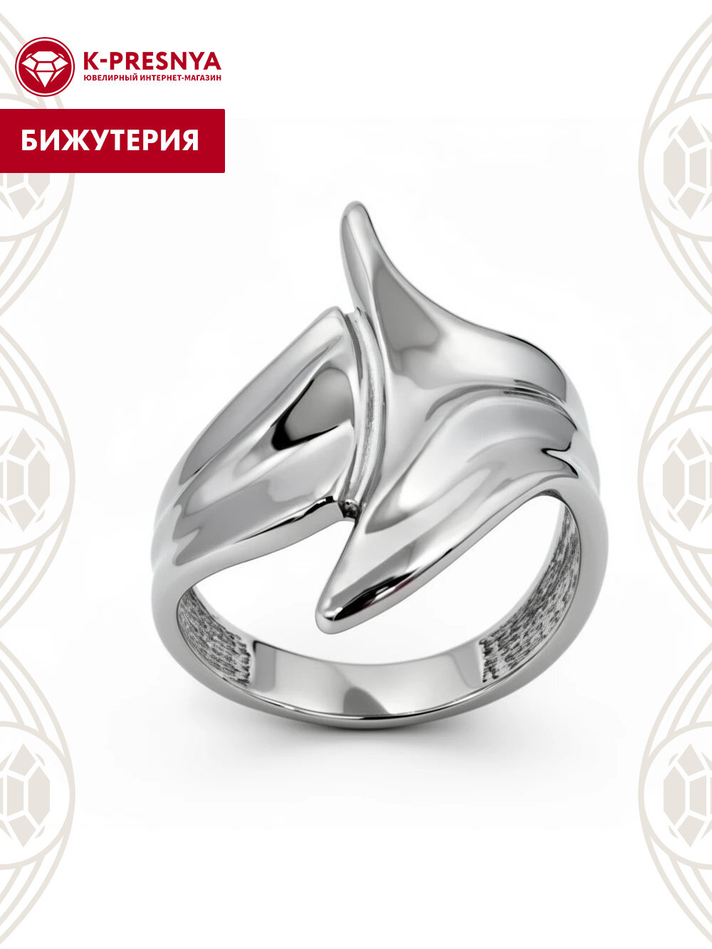 Кольцо
