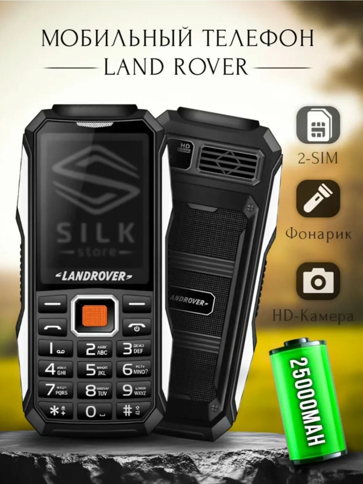 Land Rover Мобильный телефон Land Rover Q4000, черный