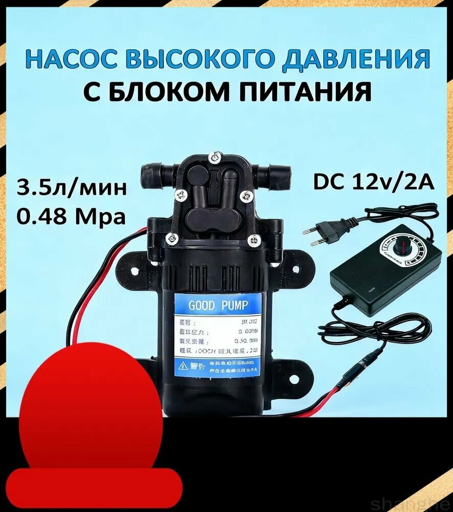 Насос поверхностный,24Вт