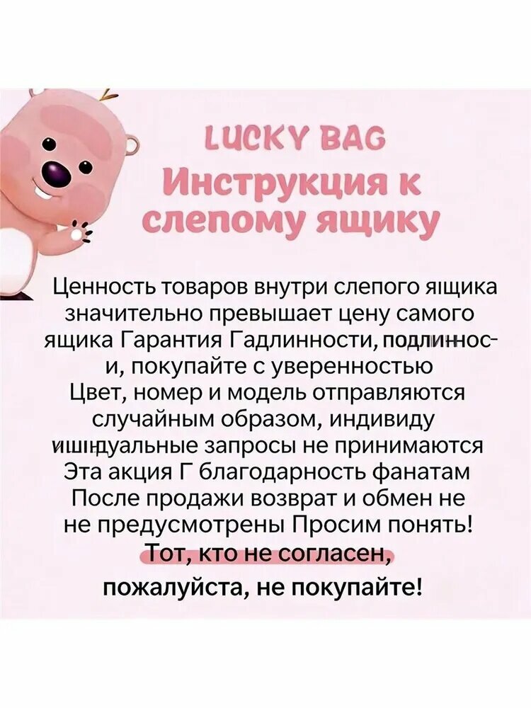Эксклюзивный косметический набор Lucky Bag от Flower Knows и 3ce с минимум двумя бестселлерами