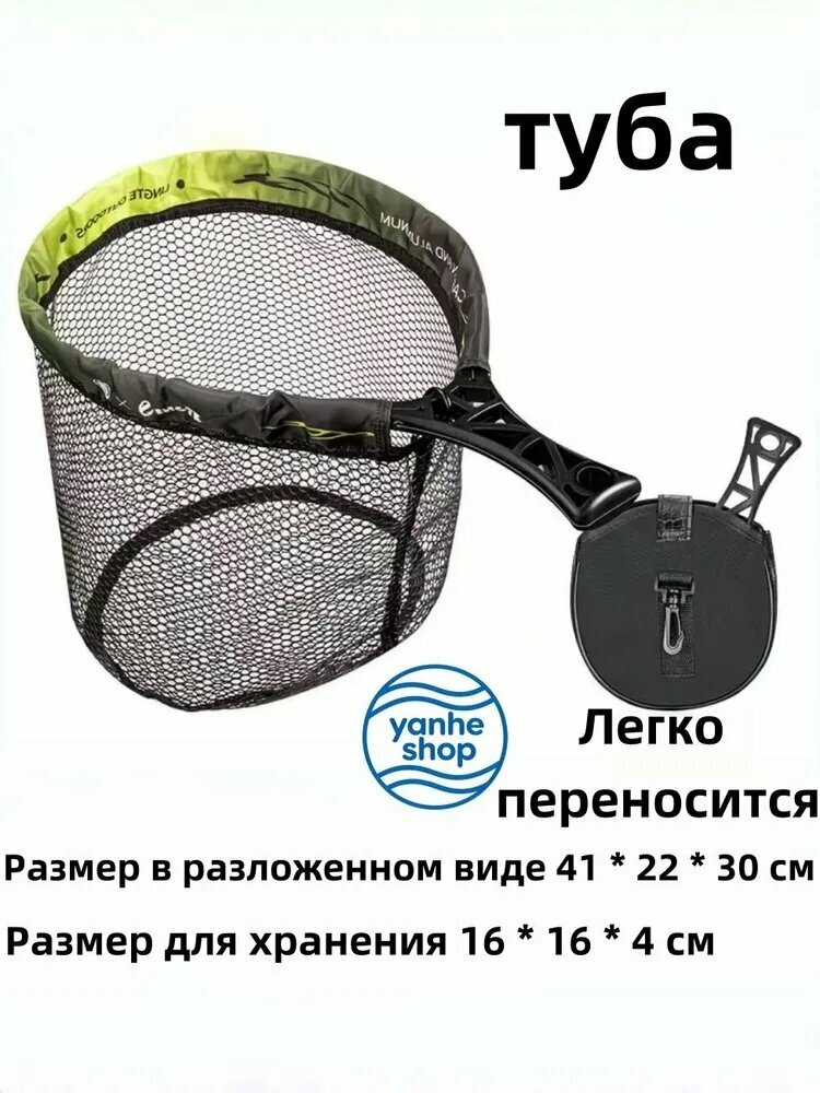Подсачек