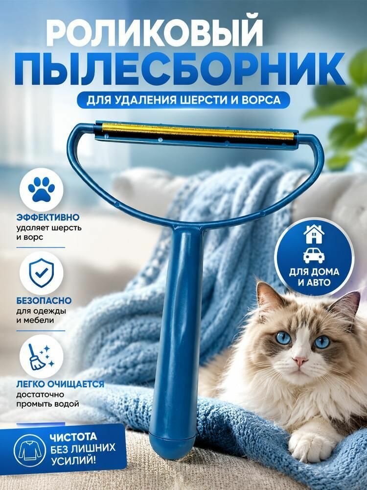 Ручной скребок-щетка для удаления катышков, шерсти и ворса с одежды, мебели и ковров, многоразовый, 1 шт.