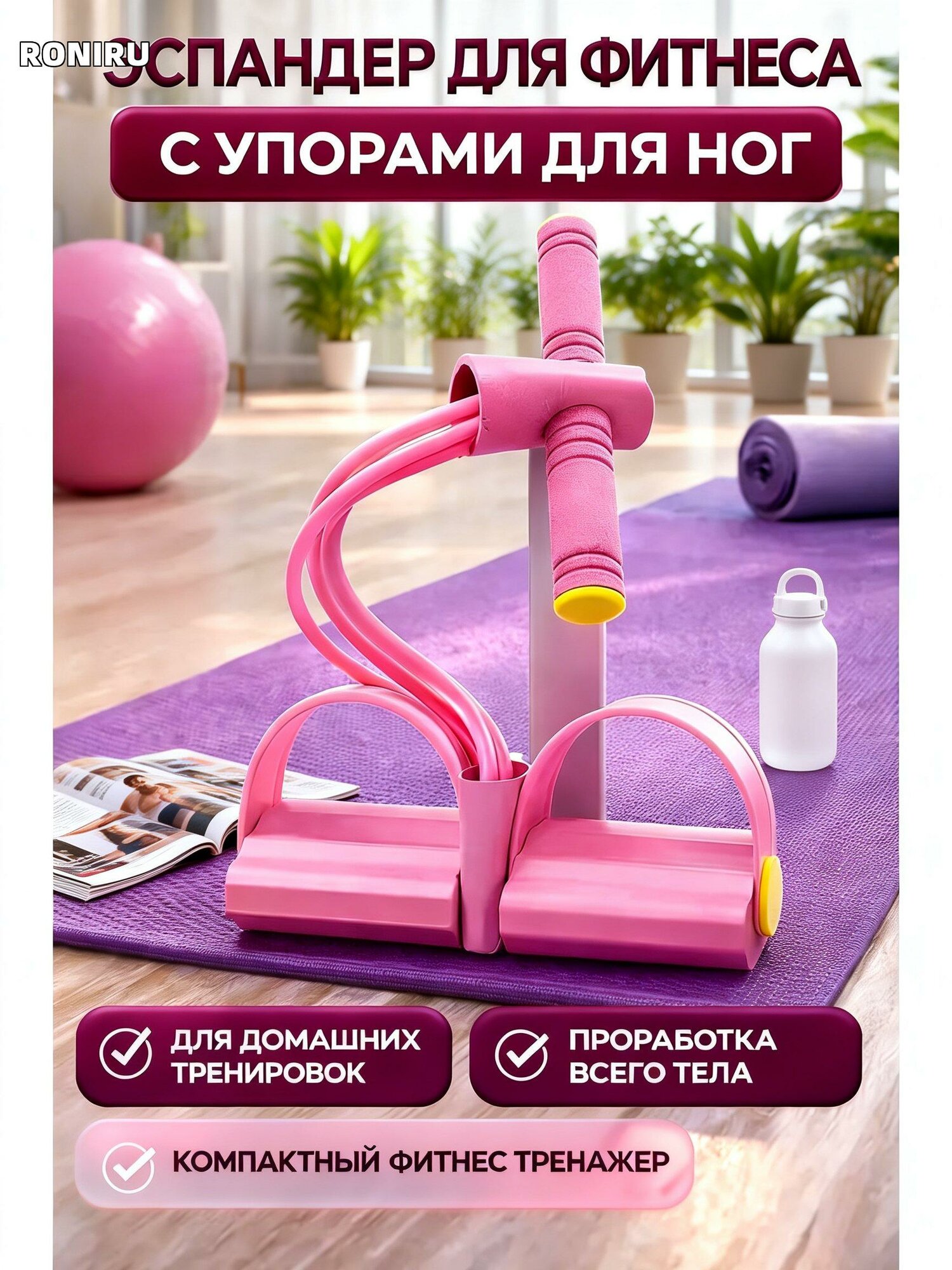 Эспандер для фитнеса с ручками и упорами для ног — компактный портативный тренажер для дома, зала и семьи на даче