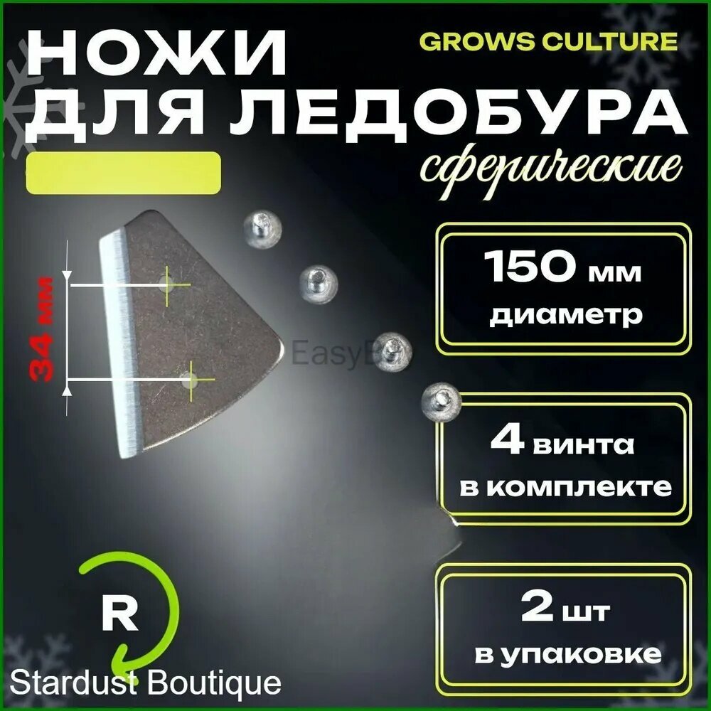 Ножи, заточка для ножей ледобура