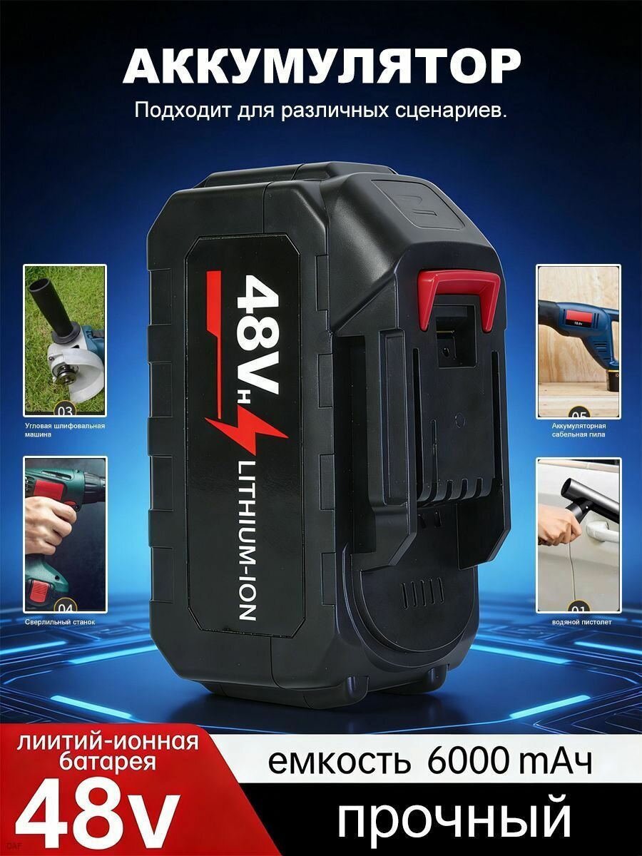 Съемный 21 В/48 В для триммеров и электроинструментов/инструментов и садового инвентаря/