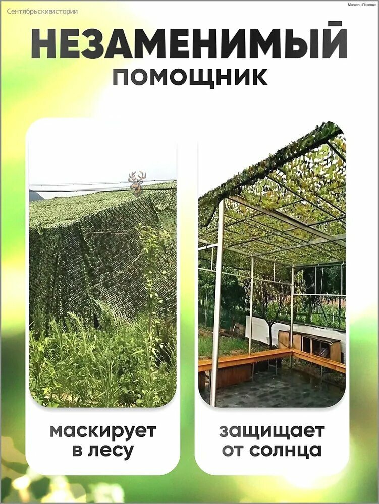 Маскировка для охоты — фото 1