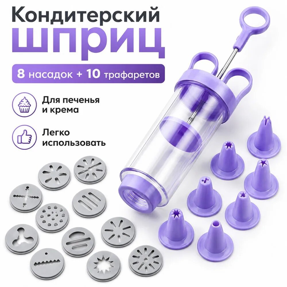 Набор для выпечки — фото 1