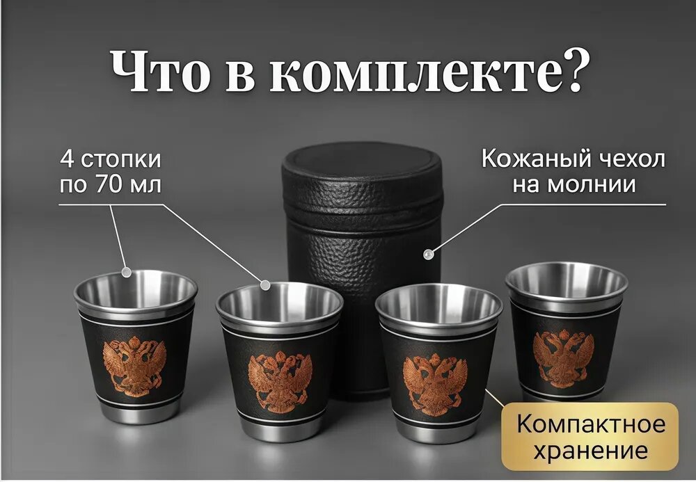 Рюмка, 50 мл, 4 шт — фото 1