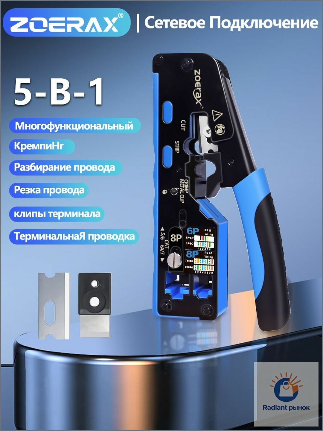 Кримпер RJ45 для обжима ZoeRax резка кабеля, модульные разъёмы для Cat7/Cat6a/Cat6/Cat5e, сетевые проходные коннекторы
