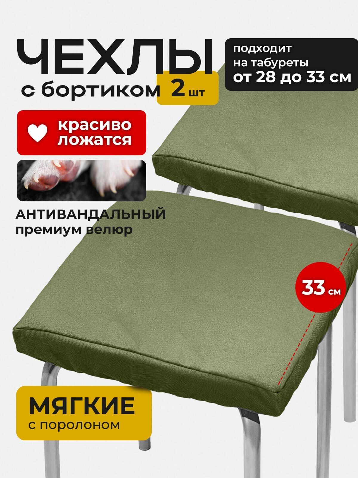 Подушки на стул чехол на табурет квадратный 2 шт