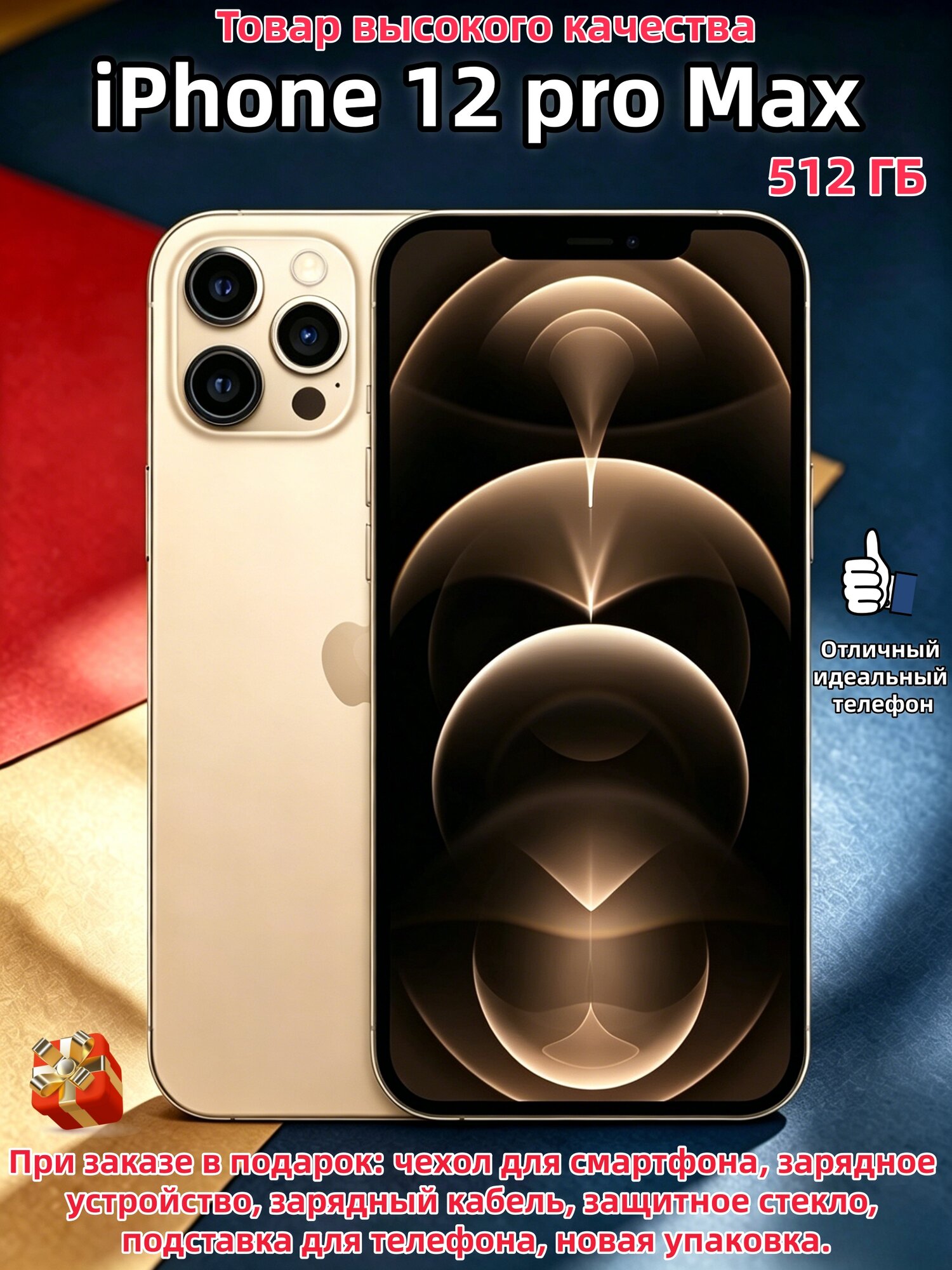 Смартфон Apple iPhone 12 Pro Max, 512 ГБ, 6,7 дюйма, золотой цвет, поддержка 2 Nano-SIM