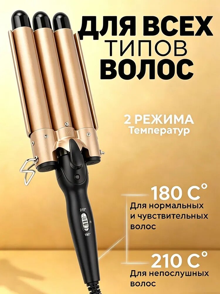 Плойка