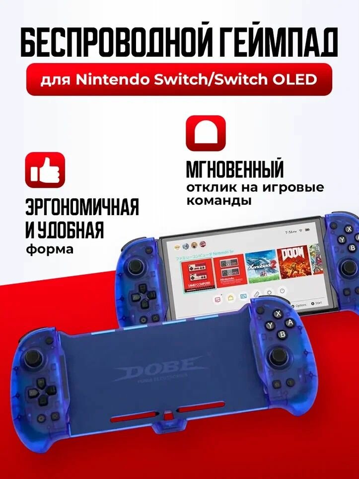 Беспроводной геймпад для Nintendo Switch/Switch OLED