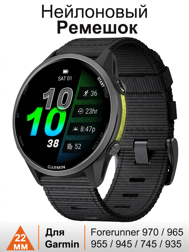 22 мм Плетеный нейлоновый ремешок для Garmin Forerunner 970 965 955 Solar 945 745 935 браслет