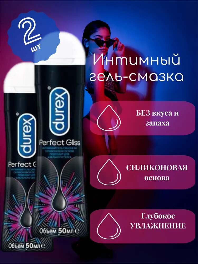 Лубрикант