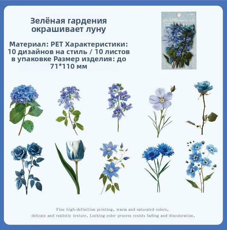 Стикеры 1 шт, листов: 10