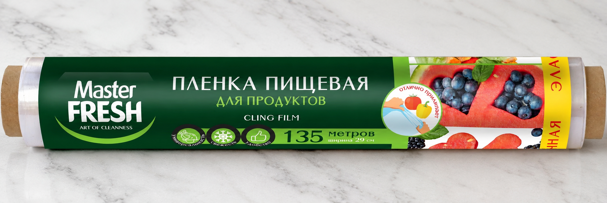 Пищевая пленка Master Fresh, полиэтилен, суперэластична, 135 м 6 мкм