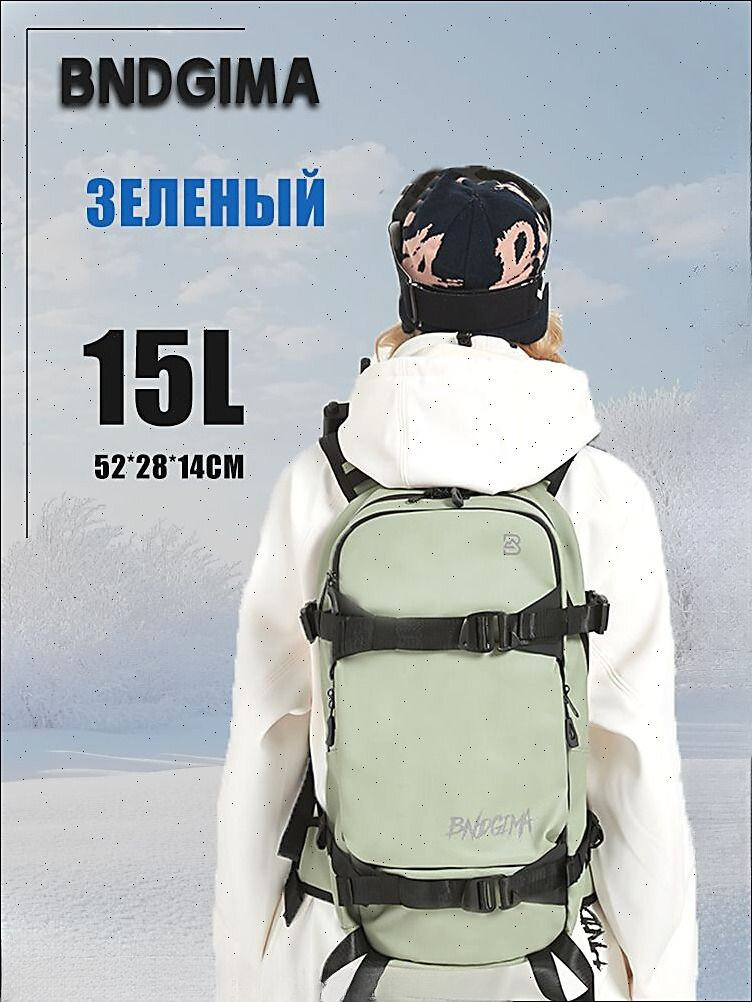 Универсальный легкий рюкзак, подходящий для катания на лыжах, пеших прогулок, альпинизма и велосипедных прогулок.