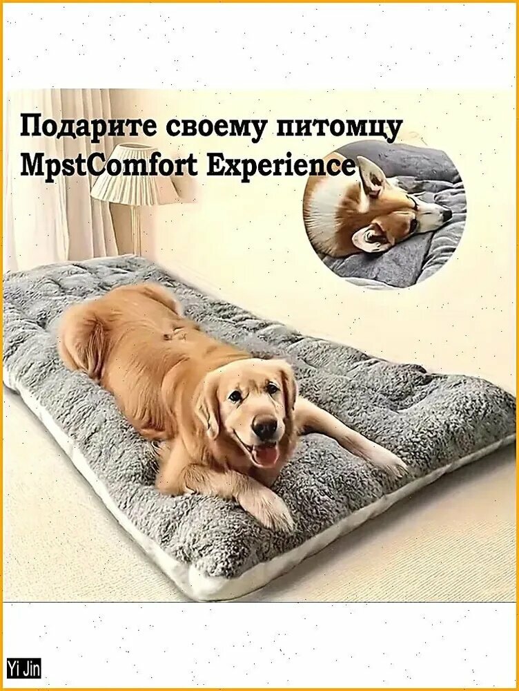 Лежанка для собак средних и крупных пород 120х60