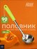 Половник, 32 см