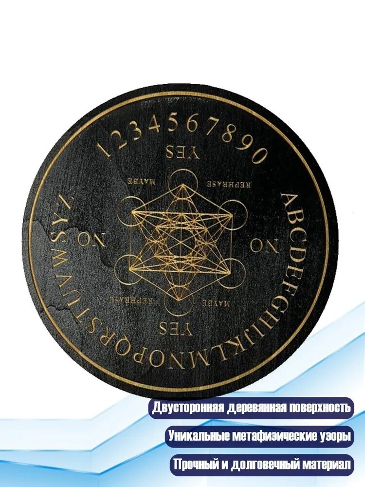 Фрисби