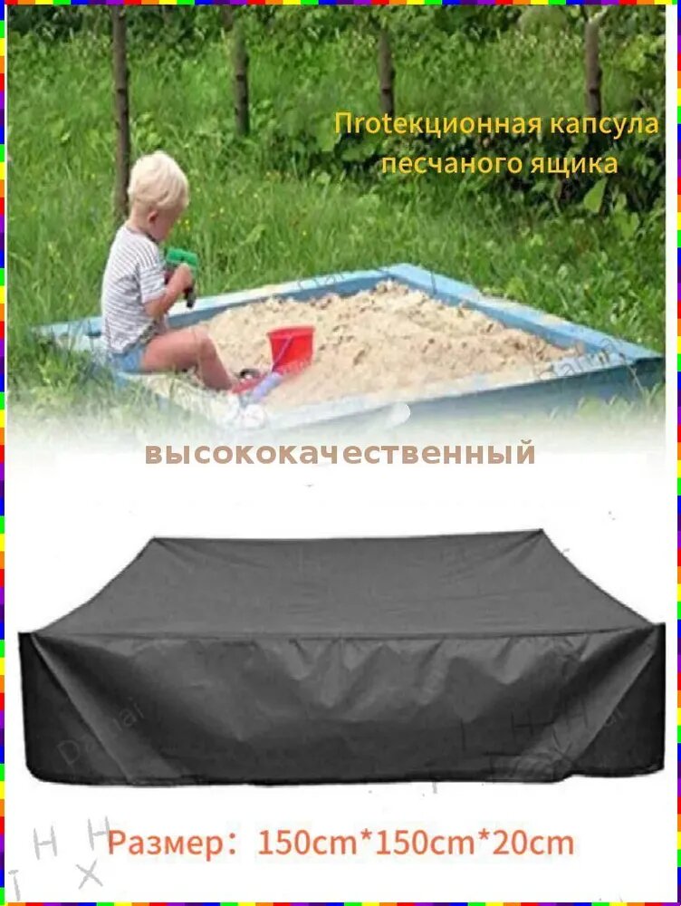 Детская песочница с квадратным тентом и небольшим бассейном, 150 150 см