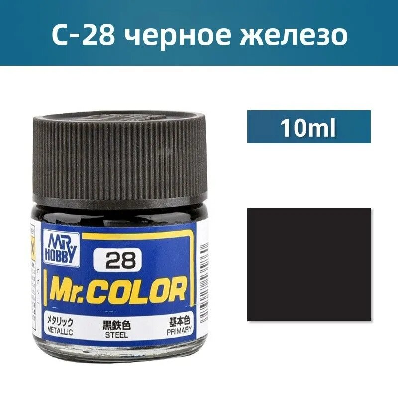 MR.HOBBY Краска акриловая/ 100 г.