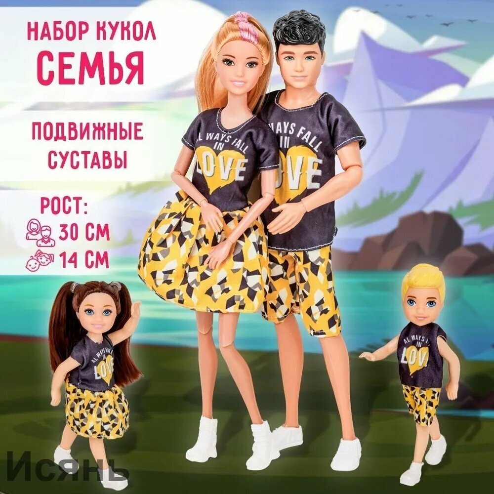 Кукла