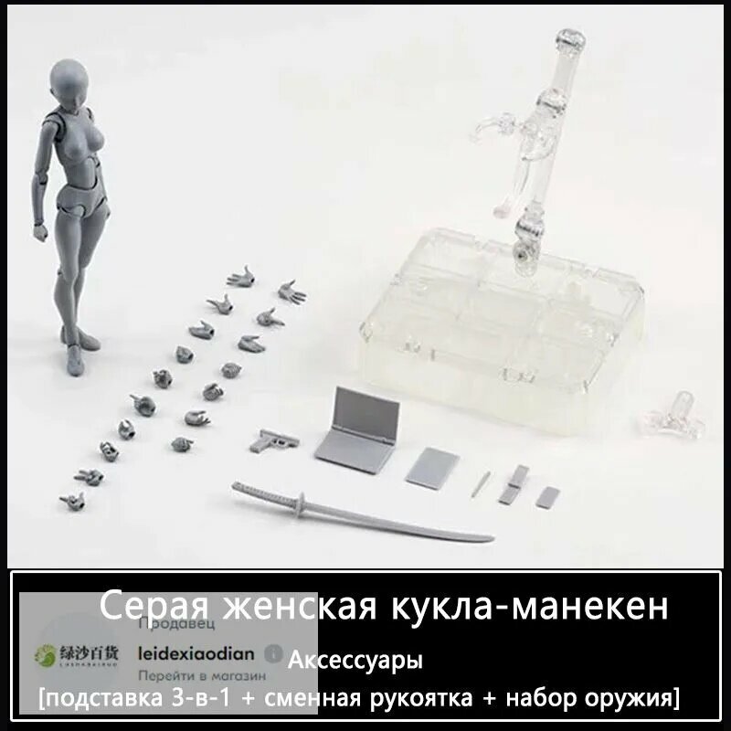 Фигурка-манекен Body SHF, подвижная модель для рисования из ПВХ Арт-кукла для стоп-моушн, рисования, скетчей, манги