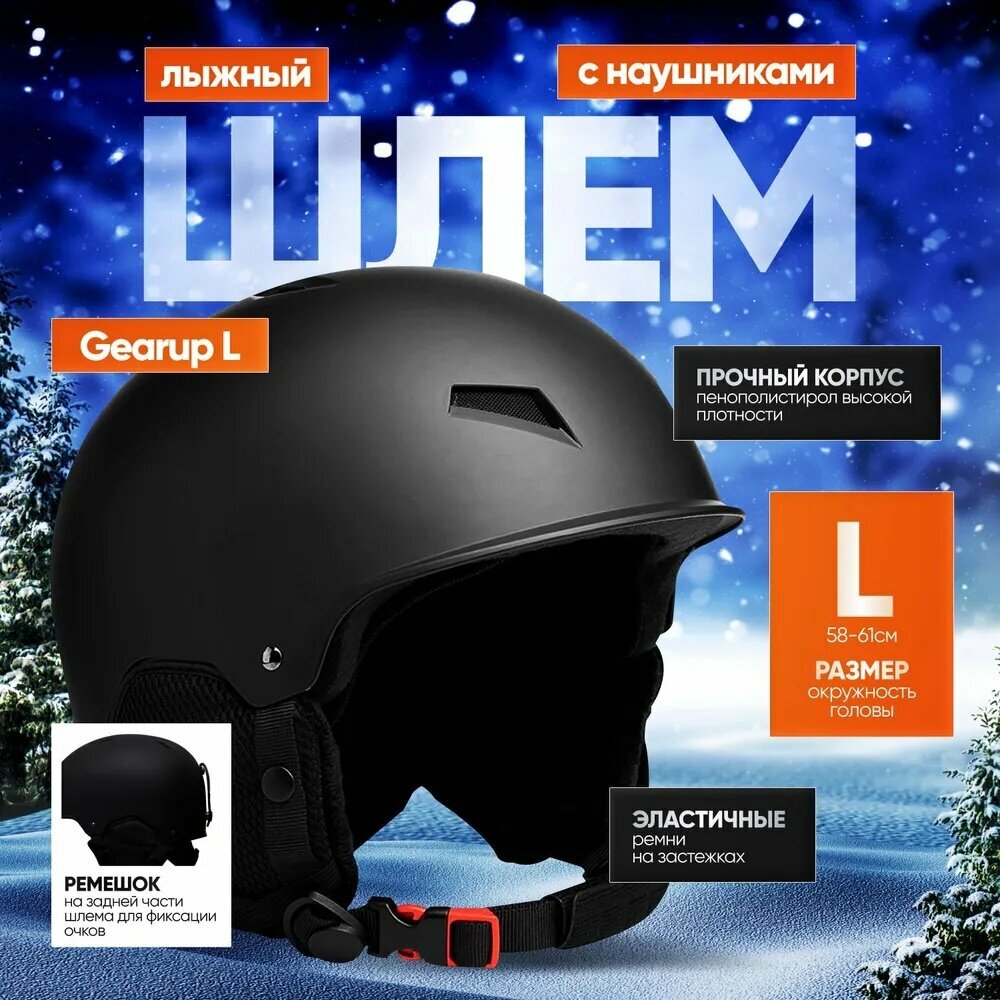 Onyx Technology Шлем защитный, размер: L